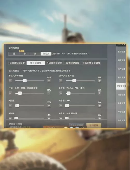 和平精英画质怎么调最好图标
