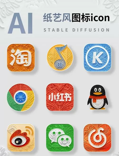 大多数破解版图标