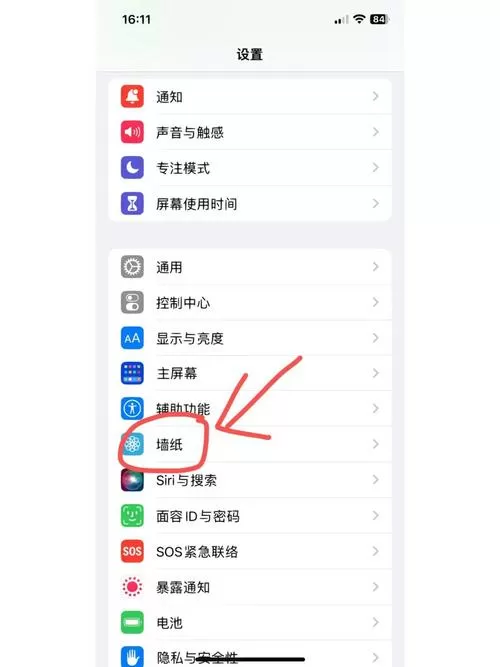 苹果锁屏允许访问设置在哪里