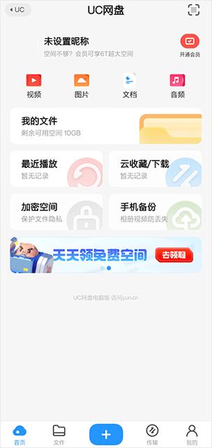 uc网盘视频怎么下载到手机本地图标