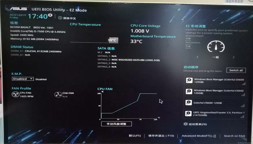UEFI引导GPT安装win7原版 苹果双系统图标