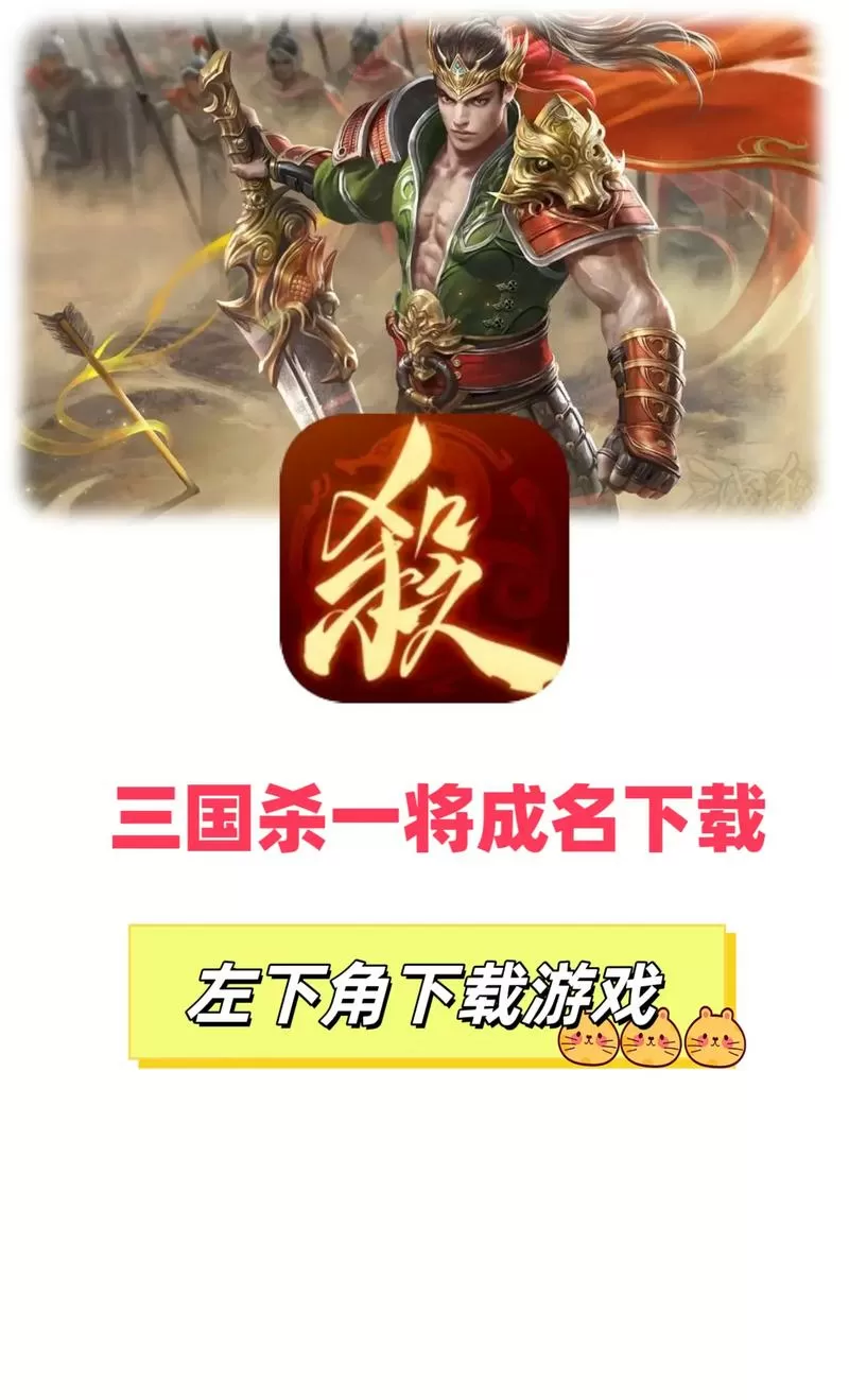 三国杀一将成名wegame下载图标