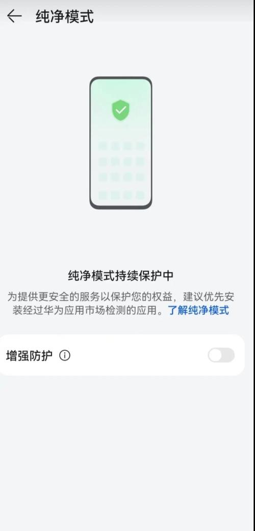 下载完鸿蒙之后想删除没安装截图