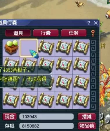 梦幻西游一天能挖多少宝图