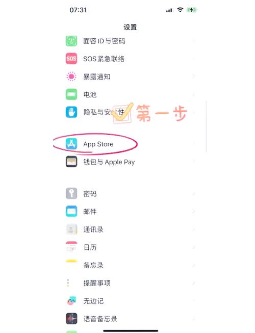 怎么解除苹果手机自动续费功能图标