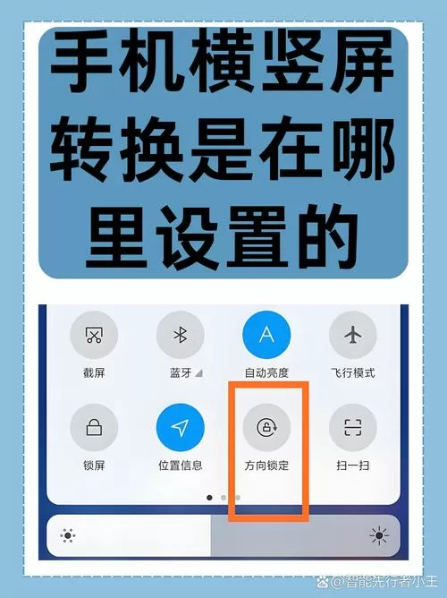 vivo手机怎样变横屏截图