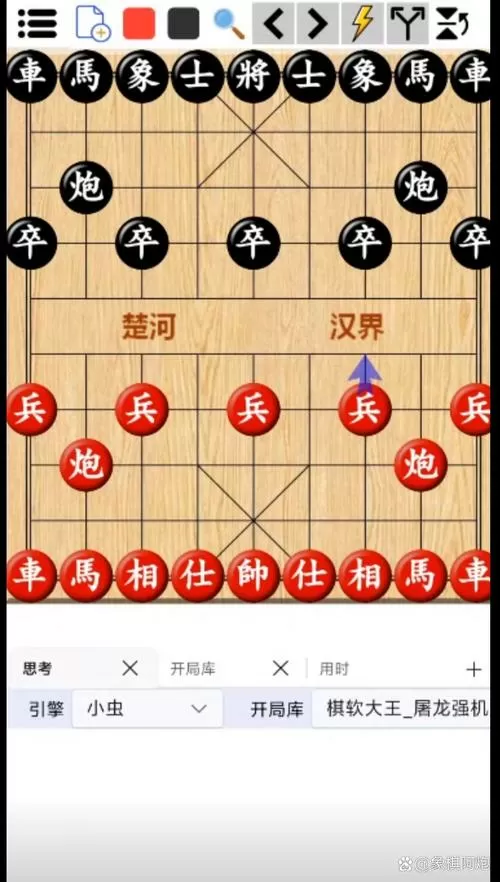 鹏飞象棋移动版破解版手机版截图