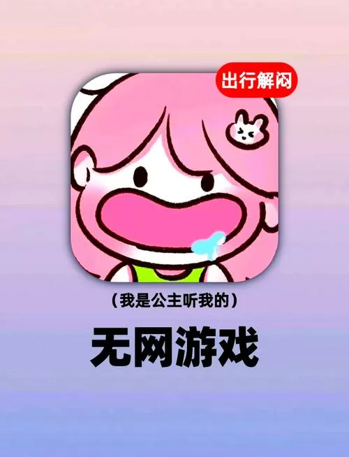 不用网单机破解游戏截图