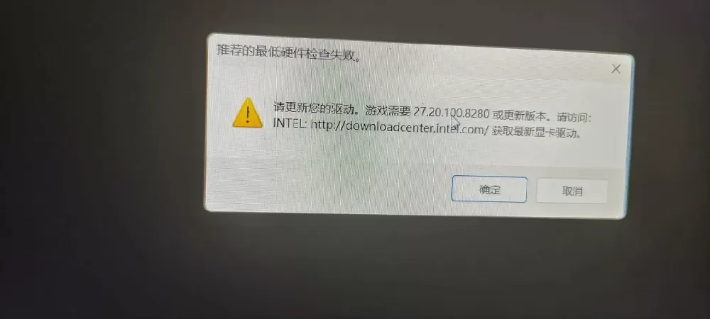 显卡驱动更新后悔了截图
