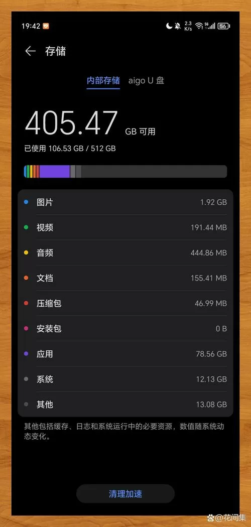 u盘转换器连接手机没有反应