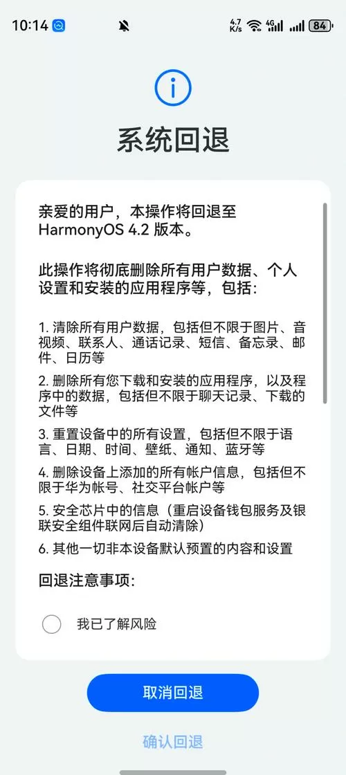 鸿蒙5.0怎么退回鸿蒙4.2图标