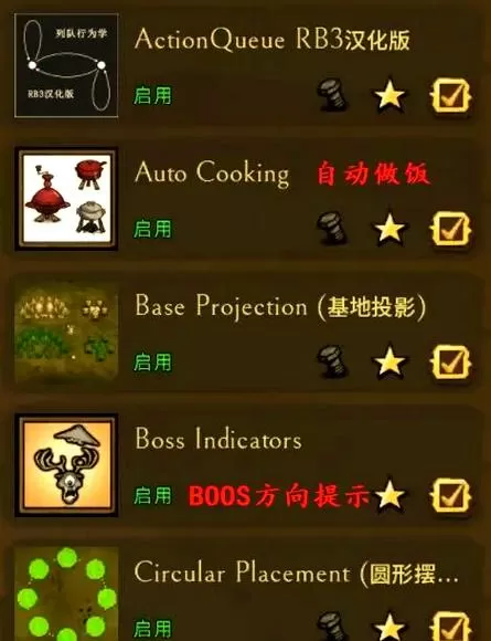 饥荒怎么添加模组截图