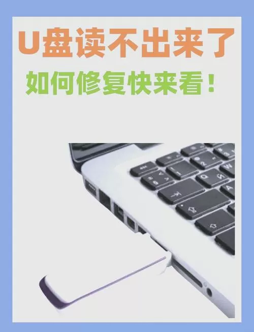 华为手机插上u盘不显示怎么办截图