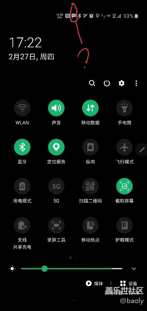 三星 状态栏 图标图标