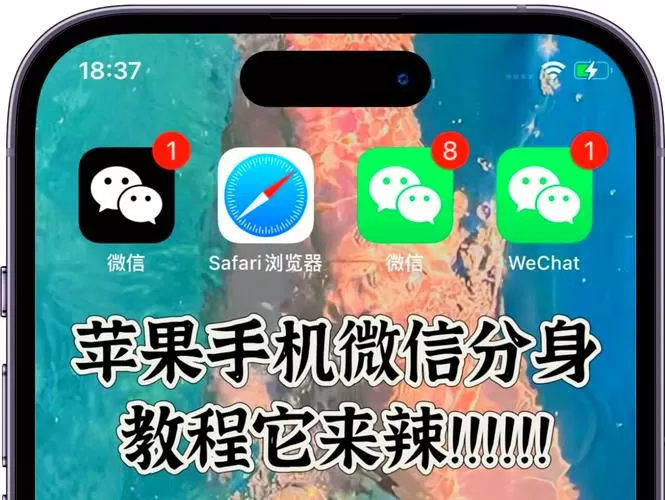 微信分身为什么特别卡图标