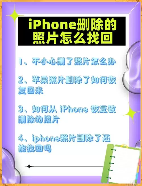 苹果怎么删除相似照片图标