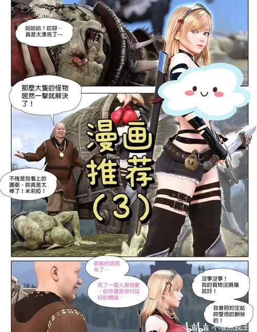 元之漫3D漫画页面入口在哪里图标