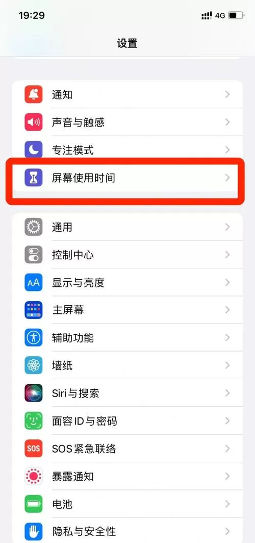 iphone日程为啥没了图标