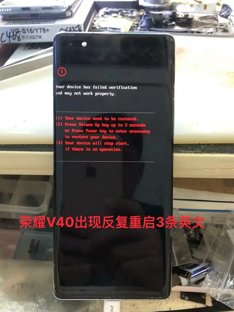 荣耀手机突然开不了机原因图标