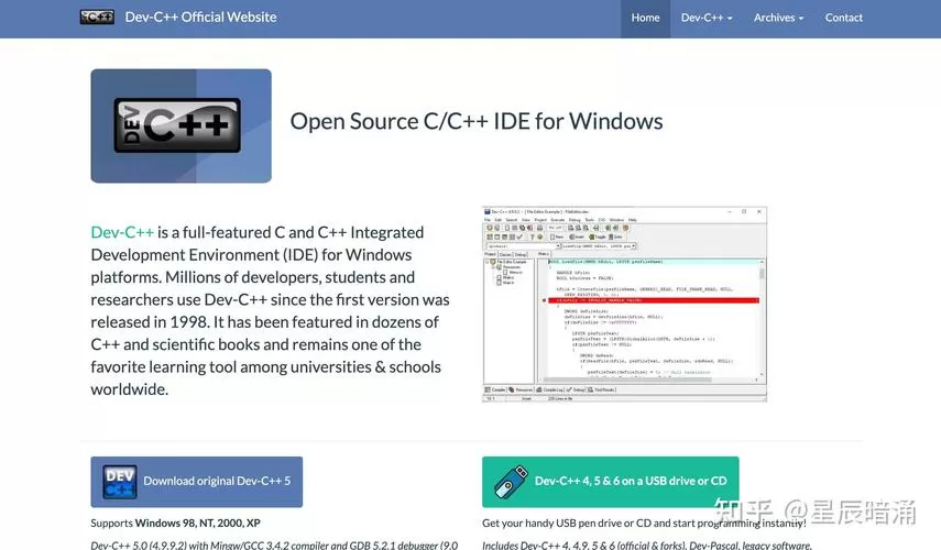 gcc编译器下载 windows截图