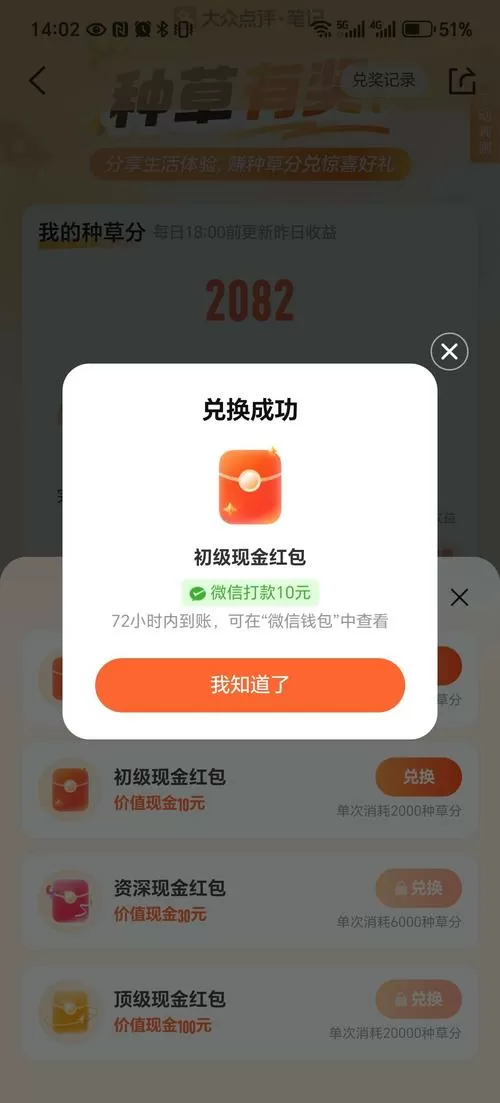 什么游戏领红包可提现截图