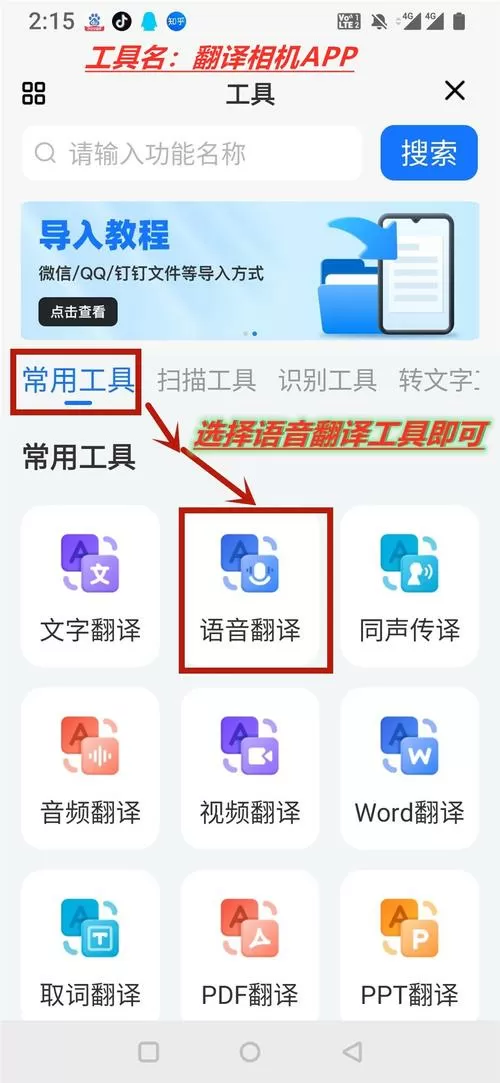 广东话语音在线翻译文字截图