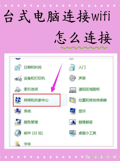 网卡怎么连接网络图标