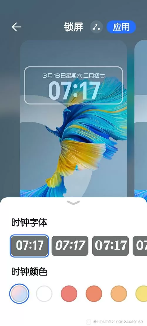 手机自动锁屏时间总变图标