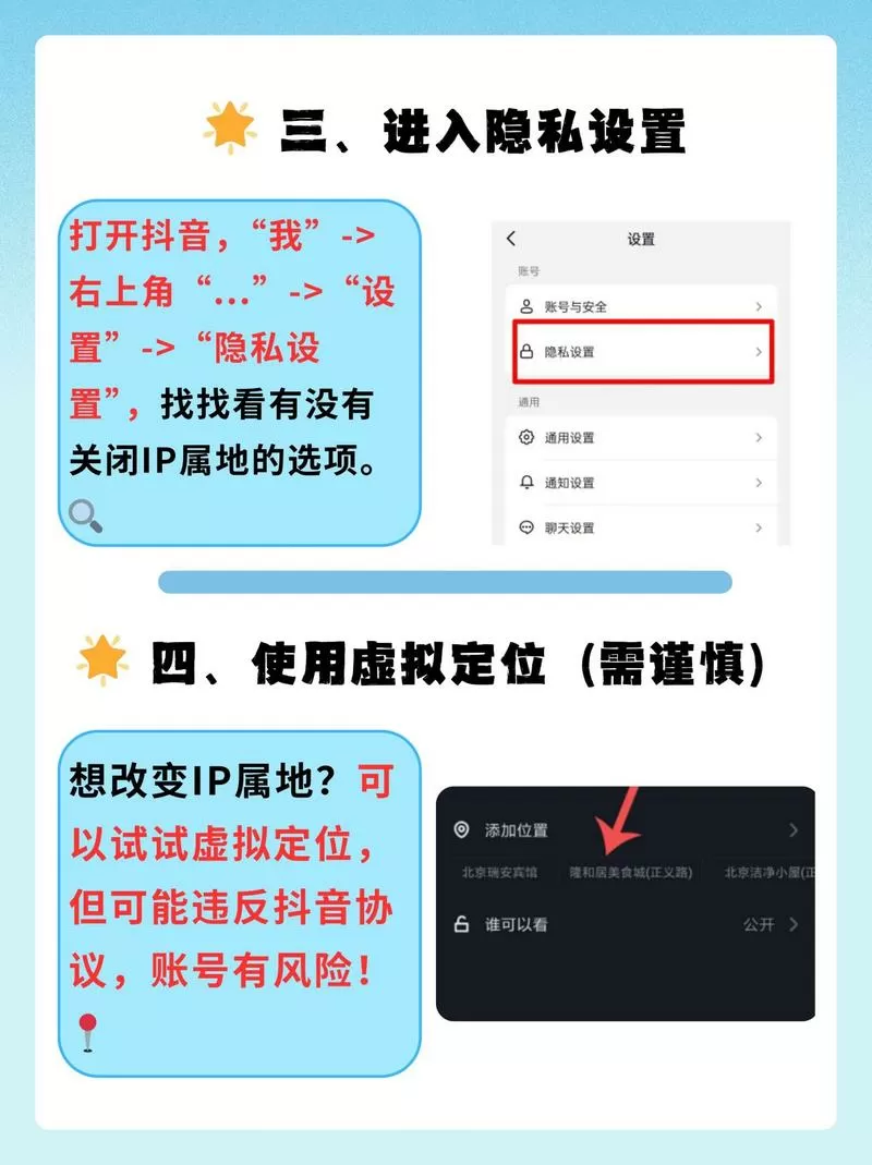 抖音换地方ip会马上更新地址吗