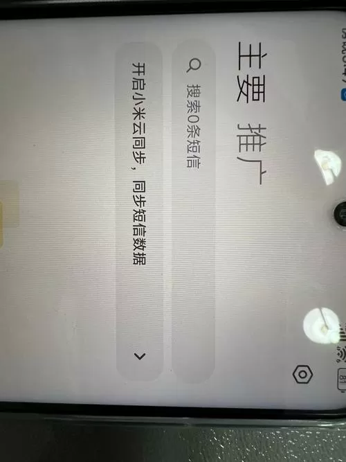 小米底部按键永久屏蔽图标