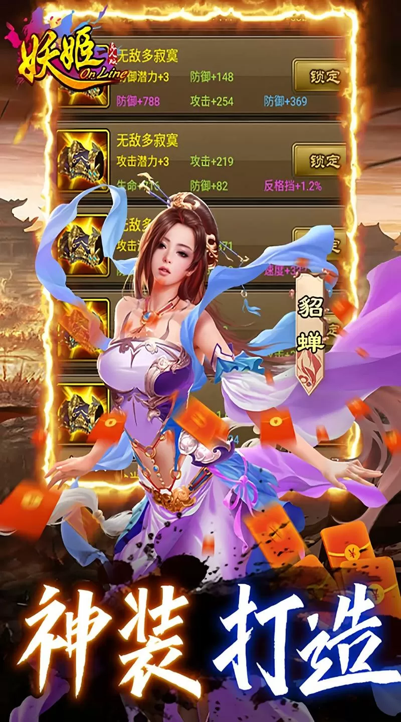 妖姬三国ol破解版无限元宝图标