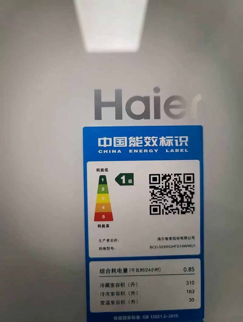 冰箱费电吗截图