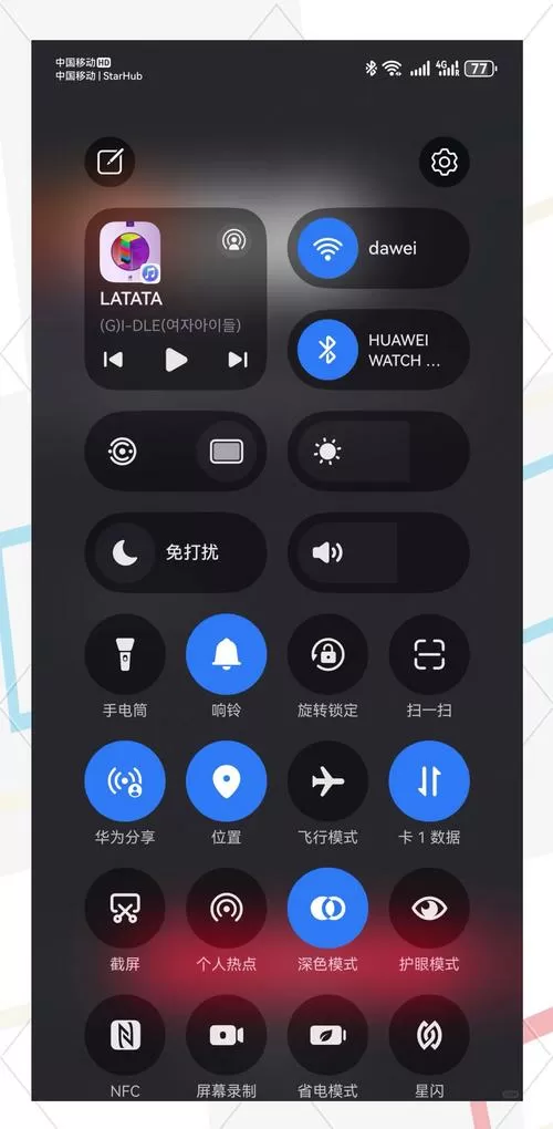 华为手机上翻界面设置截图