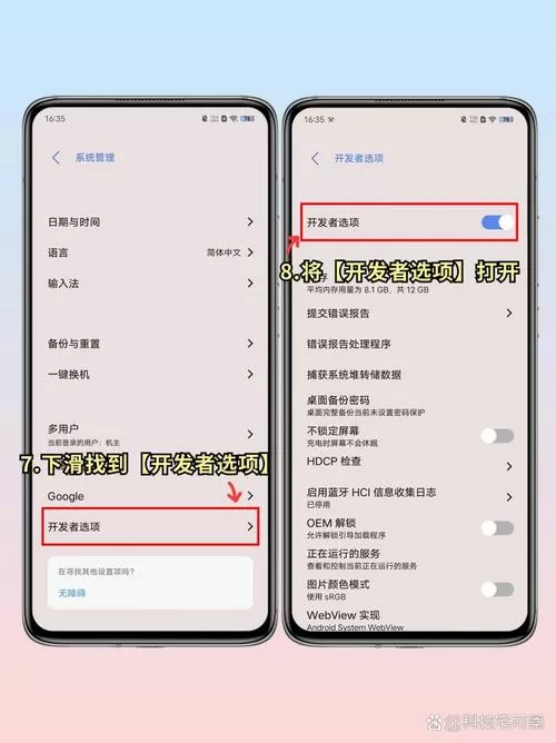 手机怎样变成平板模式截图