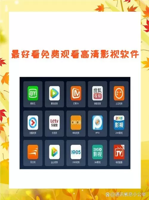 即看影视app正版下载图标