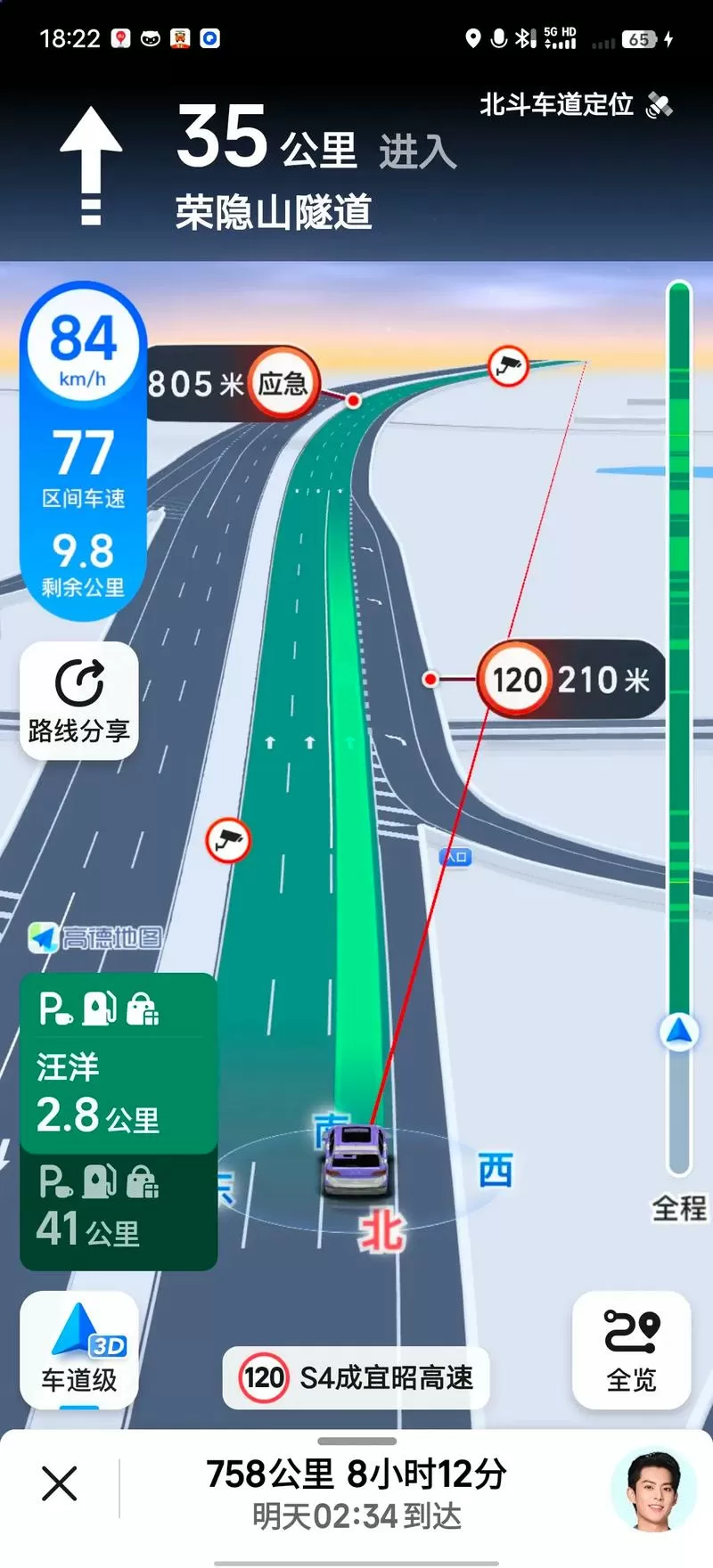 高德地图怎么看导航过的路线图标