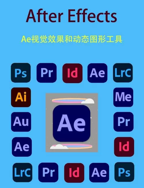 ae是什么软件手机可以用吗图标