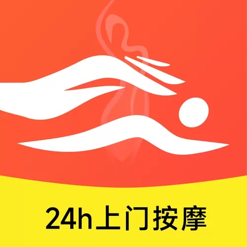 十大按摩软件排名截图