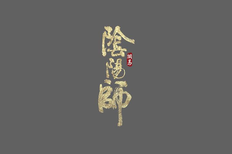 阴阳师官方下载图标