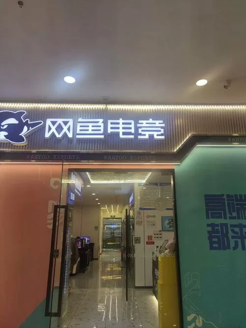 网吧有会员卡怎么上网截图