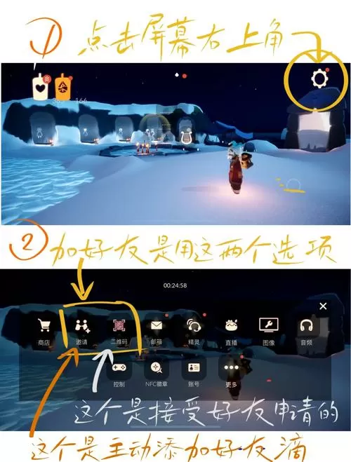 光遇樱花辅助修改器怎么用截图