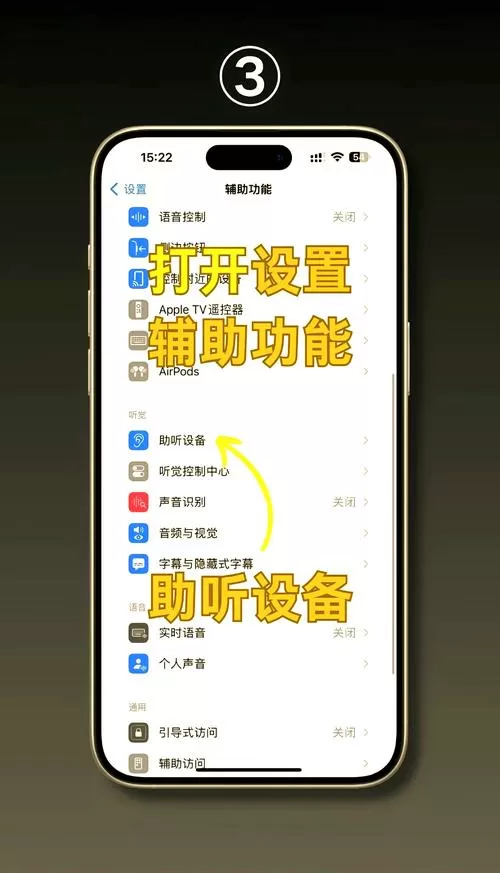 苹果手机听小说声音小怎么设置图标