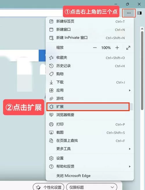 设置网页自动刷新功能截图