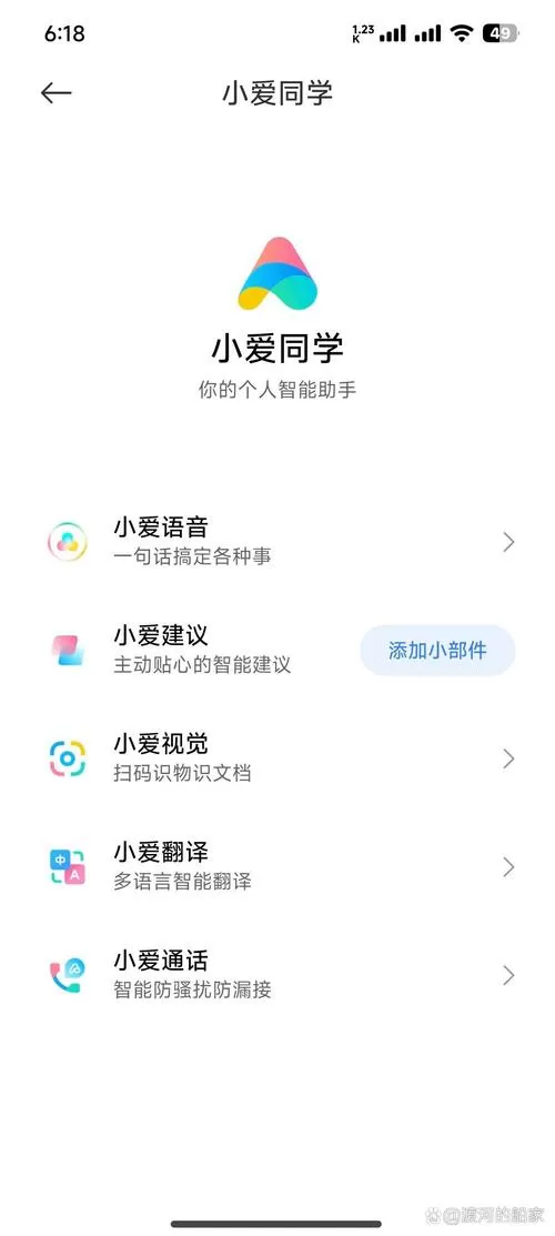 如何在锁屏唤醒小爱图标