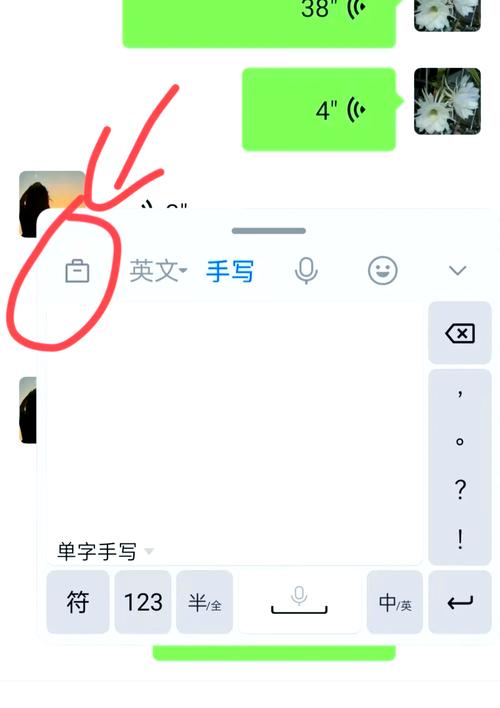 手机输入法手写框怎么调出来图标