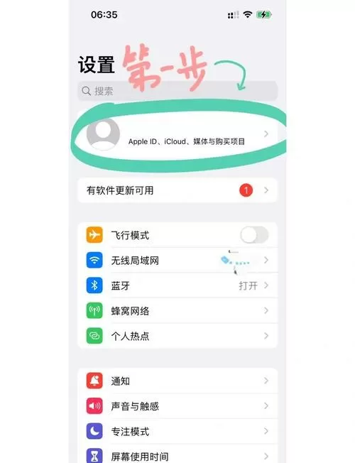 怎么把平板上的软件传到手机上图标
