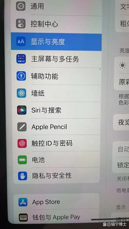 平板怎么设置自动锁屏时间截图