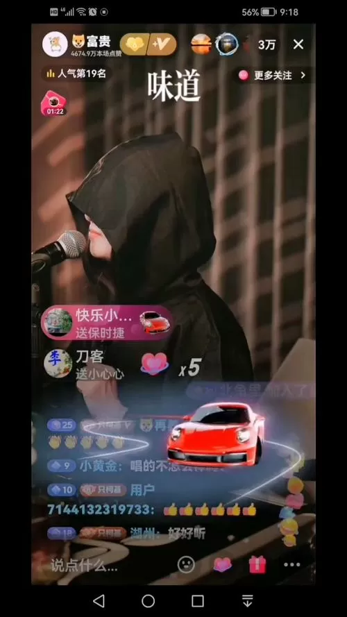 富贵直播间现场直播唱歌图标