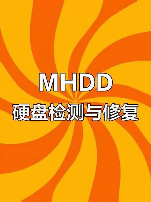移动硬盘坏道怎么修复截图