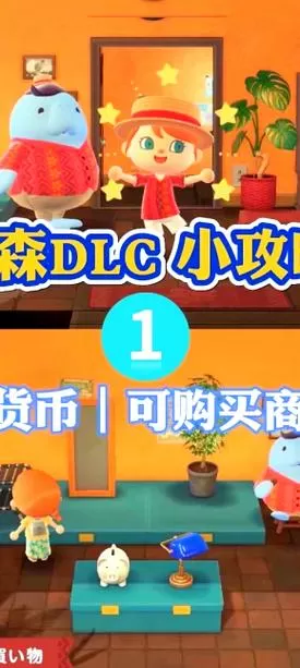 dlc要花钱买吗截图